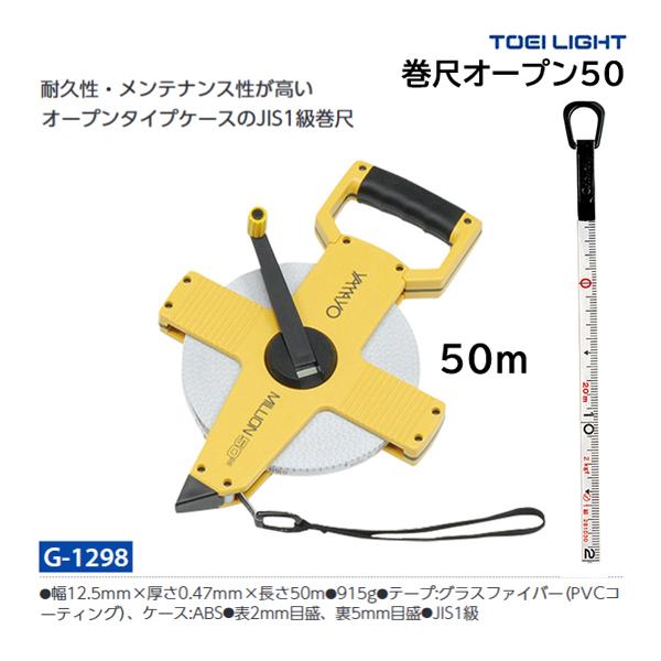 ・幅12mm×厚さ0.45mm×長さ50m・重さ750g芯材：グラスファイバー、表面：塩ビコーティング、JIS1級(表1目盛2mm、裏1目盛5mm)、樹脂ケース入握りやすいラバーグリップ耐久性・メンテナンス性が高いオープンタイプケースのJI...