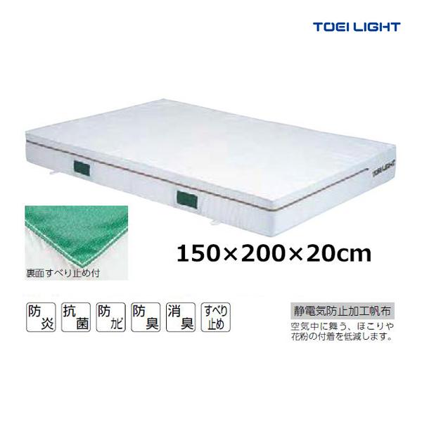 150×200×20cm・体操用(小・中学校用)・重さ12kg・外被:ポリエステル3号防炎・抗菌・静電気防止加工帆布(防炎試験番号：A2140024)・芯材:ウレタンフォーム・屋内用・裏面防炎加工すべり止め付(防炎試験番号：E1100237...