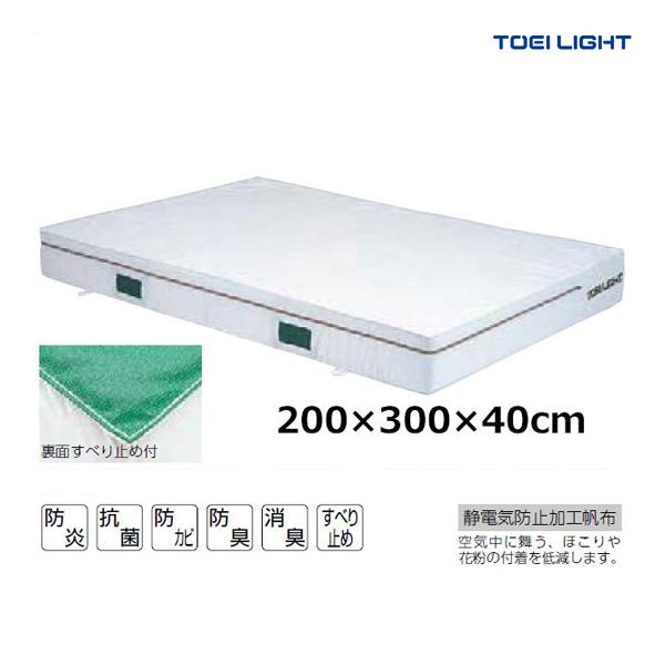 200×300×40cm・体操・走高跳兼用(小・中・高校用)・重さ42kg・外被ポリエステル3号防炎・抗菌・静電気防止加工帆布(防炎試験番号：A2140024)・芯材ウレタンフォーム・屋内用・裏面防炎加工すべり止め付(防炎試験番号：E110...