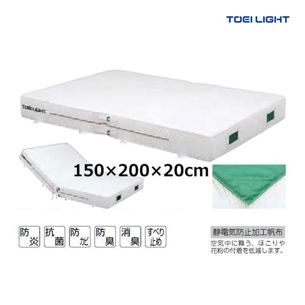 150×200×20cm(F)・体操用(小・中学校用)・重さ11kg・外被:ポリエステル3号防炎・抗菌・静電気防止加工帆布(防炎試験番号：A2140024)・芯材:ウレタンフォーム・屋内用・裏面防炎加工すべり止め付(防炎試験番号：E1100...