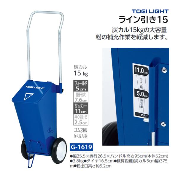 ・幅25.5×奥行26.5×ハンドル高さ95cm(本体52cm)・重さ3.8kg・タイヤ16.5cm・概算距離(炭カル5cm幅)375m・容量:炭カル15kg・ライン幅:フィールド5cm、サッカー11cm、・ゴム羽根かくはん器・ライン幅の選...