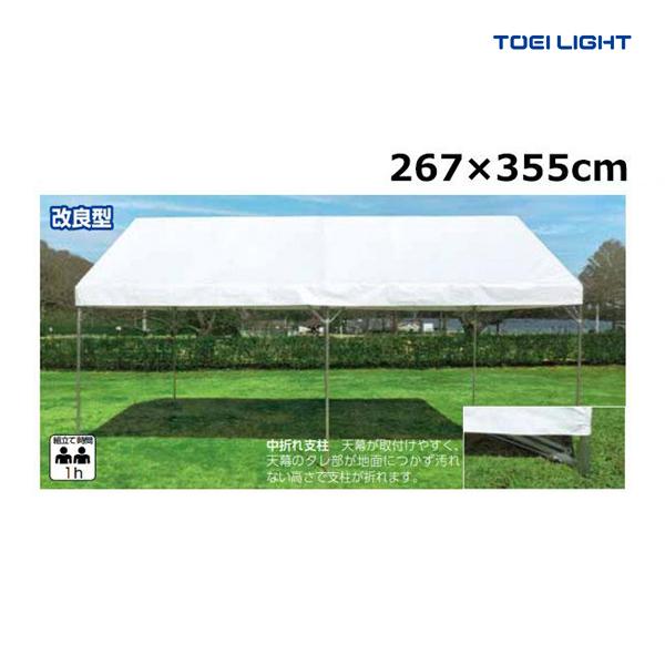 ・267×355cm(1.5×2間)、全高280cm(軒高200cm)・重さ55kg・脚部スチール(31.8mm)、天幕ポリエステル6号帆布・天幕収納袋付・4本柱中折れ支柱天幕が取付けやすく、天幕のタレ部が地面につかず汚れない高さで支柱が折...