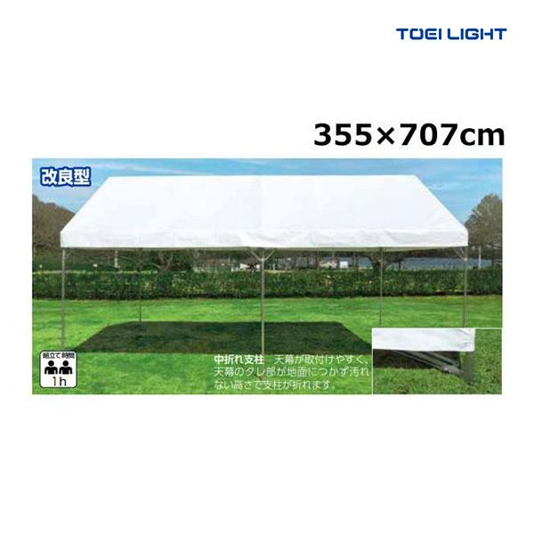 ・355×707cm(2×4間)、全高307cm(軒高200cm)・重さ102kg・脚部スチール(31.8mm)、天幕ポリエステル6号帆布・天幕収納袋付・6本柱中折れ支柱天幕が取付けやすく、天幕のタレ部が地面につかず汚れない高さで支柱が折れ...