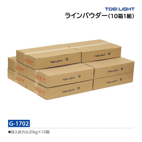 ・袋入炭カル20kg×10箱