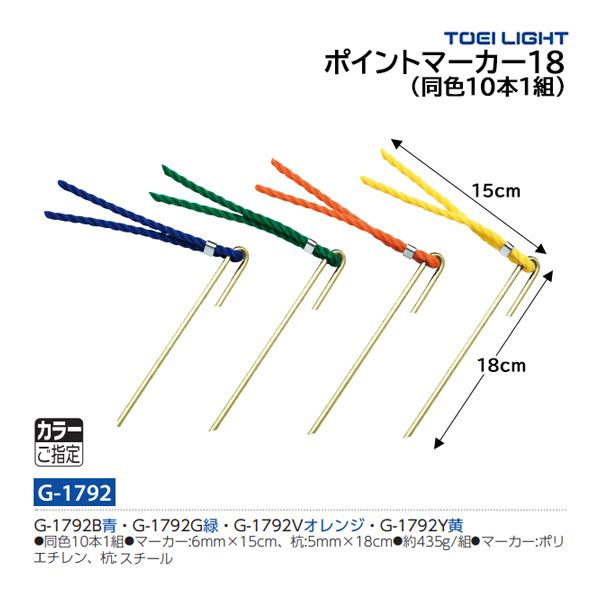 ・同色10本1組・重さ435g・ポリエチレンロープ6mm×15cm・杭5mm×18cm