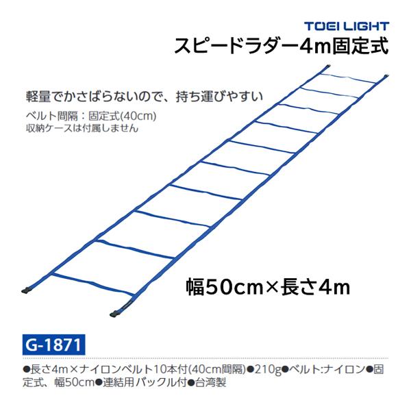 軽量でかさばらないので、持ち運びやすいベルト間隔：固定式（40cm）・長さ4m×ナイロンベルト10本付(40cm間隔)・210g・主材ナイロン・固定式、幅50cm・連結用バックル付・台湾製