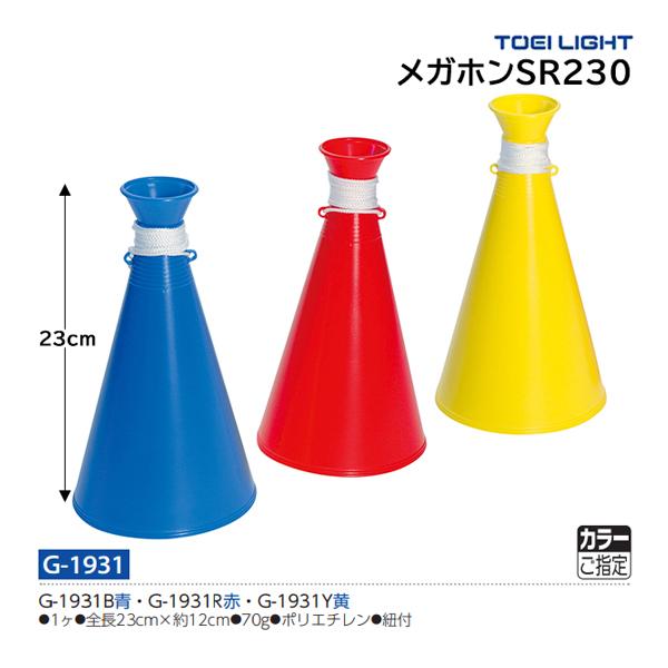 ・1ヶ・全長23cm×約12cm・重さ70g・ポリエチレン・紐付※別注カラー：1000本以上、校章などのシール：500枚以上からご注文いただけます。別注カラーでのご注文のほか、校章などのシールも対応いたします。