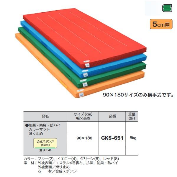 素材：外被表面／エステル4号帆布、抗菌・防臭・防バイ  外被裏面／滑り止め  芯材 ／合成スポンジ※カラーマットシリーズは90×180サイズのみ横手式です。