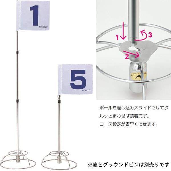 ・商品サイズ：ポール：74〜161cm・内訳等：74〜161cm高さ調節可・素材：ポール：ジュラルミン、ポスト：スチール※旗とグラウンドピンは別売。(公社)日本グラウンド・ゴルフ協会認定品全国的に人気上昇中。空き地や公園、庭で世代をこえてナ...
