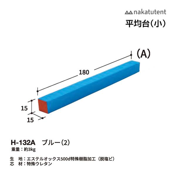 外被：エステルオックス500d特殊樹脂加工（脱塩ビ）芯材：特殊ウレタン重量：約3kg