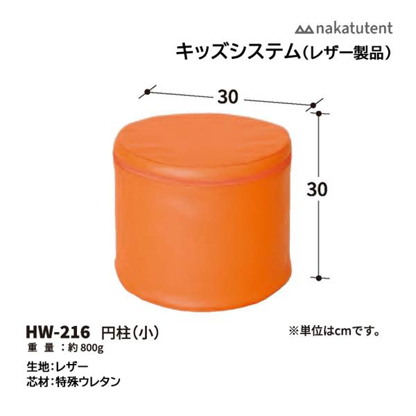 外被：レザー芯材：特殊ウレタン