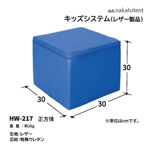外被：レザー芯材：特殊ウレタン