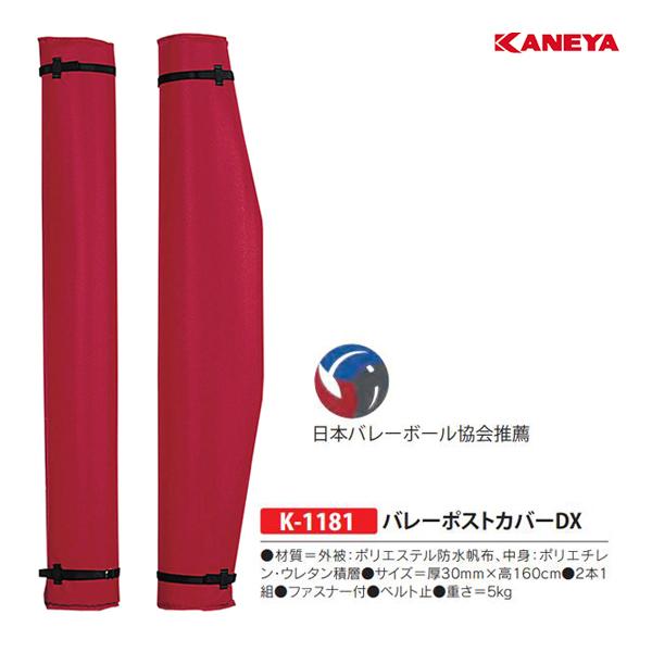 ・材質＝外被：ターポリン、中身：ポリエチレン・ウレタン積層・サイズ＝厚30mm×高180cm・２本１組・面ファスナー止※個人宅配送は別途運賃がかかり、高額になる場合があります。予めお問合せ下さい。※配送先（中継エリア等）によっては、別途運賃...