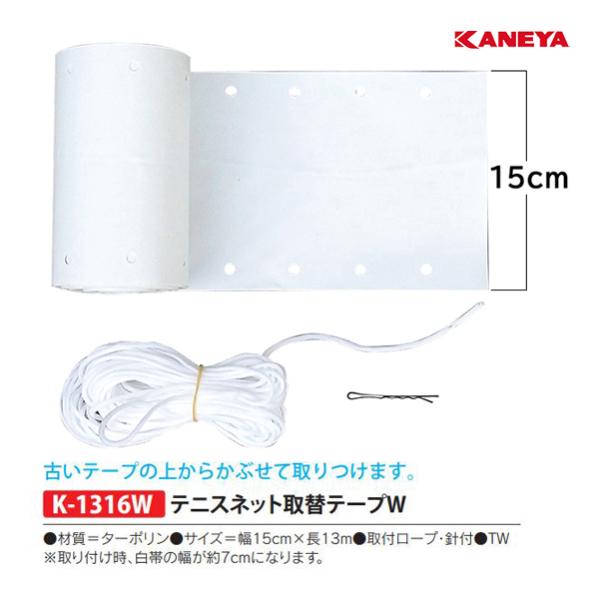 ・材質＝ターポリン・サイズ＝幅15cm×長13m・取付ロープ・針付・台湾製※取り付け時、白帯の幅が約7cmになります。※個人宅配送は別途運賃がかかり、高額になる場合があります。予めお問合せ下さい。※配送先（中継エリア等）によっては、別途運賃...