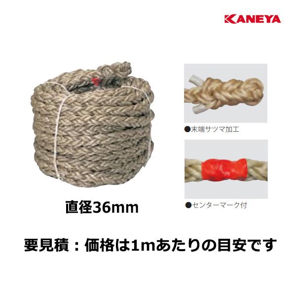 ・材質＝ポリプロピレン・両端サツマ加工・センターマーク付※個人宅配送は別途運賃がかかり、高額になる場合があります。予めお問合せ下さい。※配送先（中継エリア等）によっては、別途運賃がかかる場合があります。