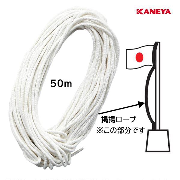 ・材質＝ビニロン金剛打・サイズ＝径7mmφ×長50m※個人宅配送は別途運賃がかかり、高額になる場合があります。予めお問合せ下さい。※配送先（中継エリア等）によっては、別途運賃がかかる場合があります。