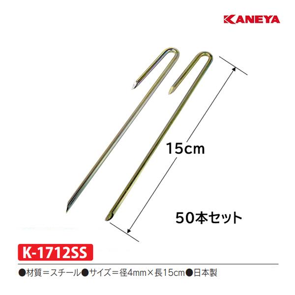 ・材質＝スチール・サイズ＝径4mm×長15cm・50本1組※個人宅配送は別途運賃がかかり、高額になる場合があります。予めお問合せ下さい。※配送先（中継エリア等）によっては、別途運賃がかかる場合があります。