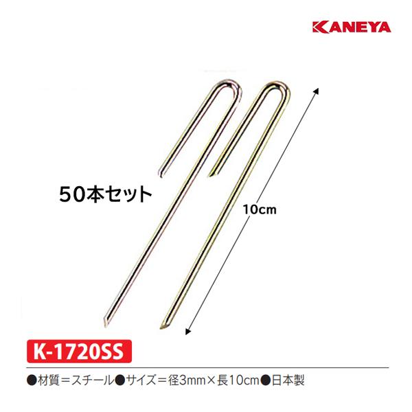 ・材質＝スチール・サイズ＝径3mm×長10cm・50本1組※個人宅配送は別途運賃がかかり、高額になる場合があります。予めお問合せ下さい。※配送先（中継エリア等）によっては、別途運賃がかかる場合があります。