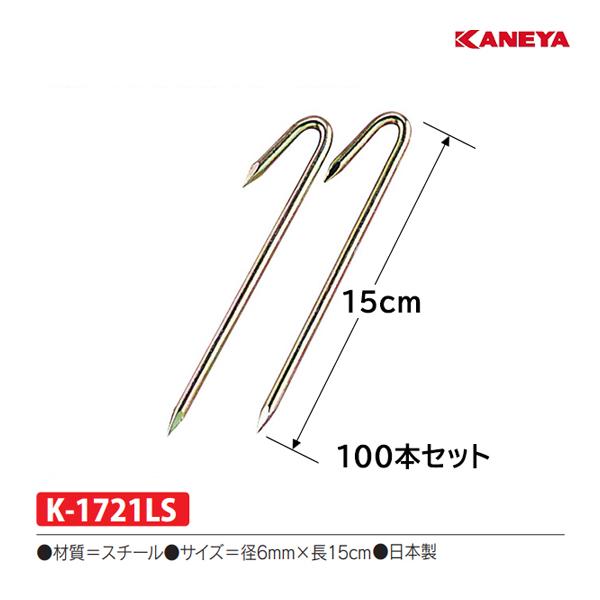 ・材質＝スチール・サイズ＝径6mm×長15cm・100本1組※個人宅配送は別途運賃がかかり、高額になる場合があります。予めお問合せ下さい。※配送先（中継エリア等）によっては、別途運賃がかかる場合があります。