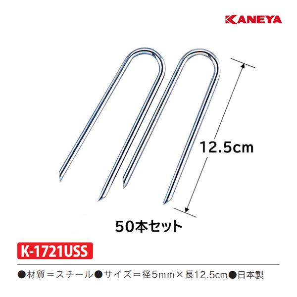 ・材質＝スチール・サイズ＝径5m m×長12.5cm・50本1組※個人宅配送は別途運賃がかかり、高額になる場合があります。予めお問合せ下さい。※配送先（中継エリア等）によっては、別途運賃がかかる場合があります。