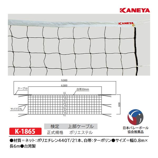 ・サイズ＝幅0.8m×長6m・日本バレーボール協会検定S級・台湾製※個人宅配送は別途運賃がかかり、高額になる場合があります。予めお問合せ下さい。※配送先（中継エリア等）によっては、別途運賃がかかる場合があります。