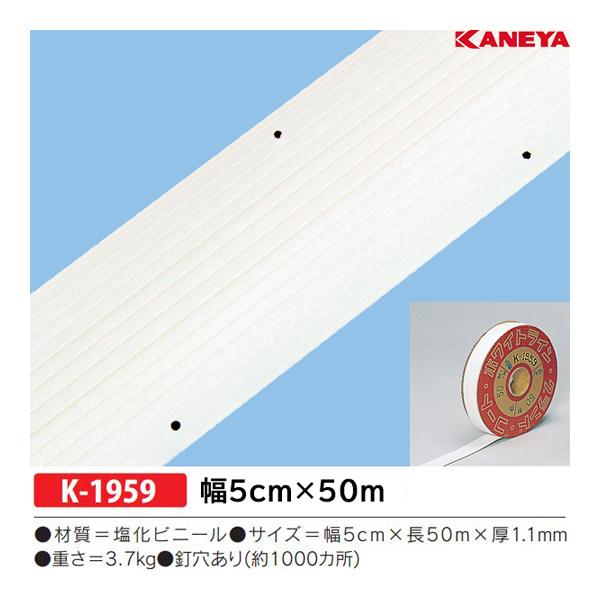 ・材質＝塩化ビニール・サイズ＝幅5c m×長50m×厚1.1mm・重さ＝3.7kg・釘穴あり(約1000カ所)※個人宅配送は別途運賃がかかり、高額になる場合があります。予めお問合せ下さい。※配送先（中継エリア等）によっては、別途運賃がかかる...