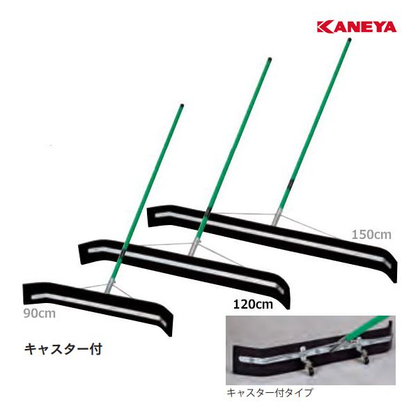 120cm 3.1kg・材質＝柄：樹脂被膜スチール、先端：クロロプレンゴム・サイズ＝全長150cm×ゴム高12cm×ゴム厚約1.5cm・キャスター付※個人宅配送は別途運賃がかかり、高額になる場合があります。予めお問合せ下さい。※配送先（中継...