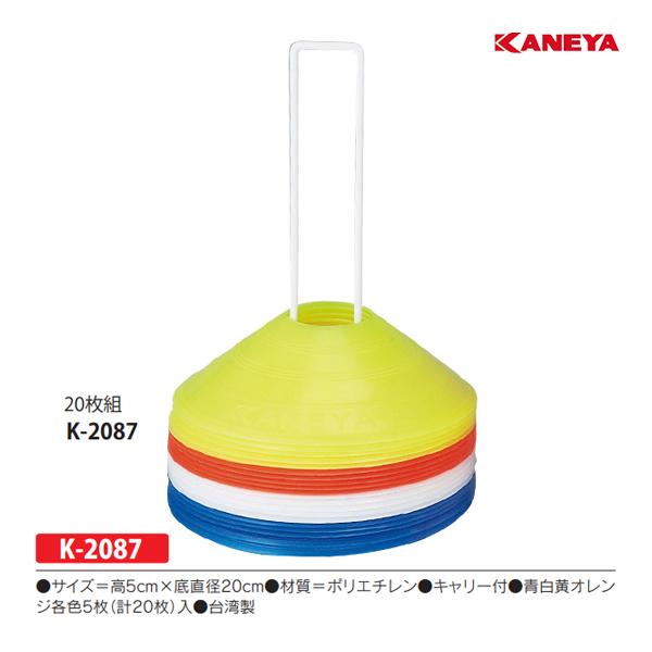 ・サイズ＝高5cm×底直径20cm・材質＝ポリエチレン・キャリー付・青白黄オレンジ各色5枚入・台湾製K-20※個人宅配送は別途運賃がかかり、高額になる場合があります。予めお問合せ下さい。※配送先（中継エリア等）によっては、別途運賃がかかる場...