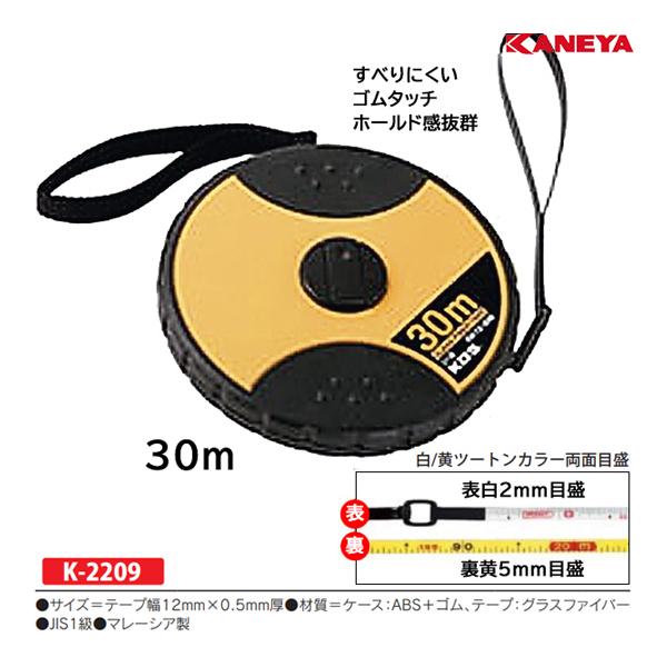 ・長さ30ｍ×テープ幅12mm×厚0.5mm・重さ＝538ｇ・材質＝ケース：ABS＋ゴム、テープ：グラスファイバー・JIS1級※個人宅配送は別途運賃がかかり、高額になる場合があります。予めお問合せ下さい。※配送先（中継エリア等）によっては、...