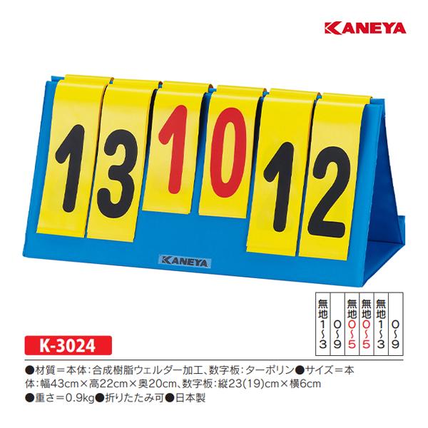 ・材質＝本体：合成樹脂ウェルダー加工、数字板：ターポリン・サイズ＝本体：幅43cm×高22cm×奥20cm、数字板：縦23(19)cm×横6cm・重さ＝0.9kg・折りたたみ可※個人宅配送は別途運賃がかかり、高額になる場合があります。予めお...