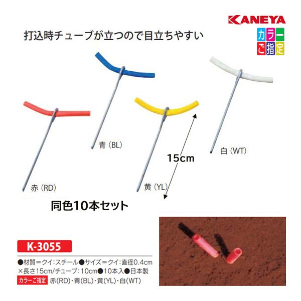 ・材質＝クイ：スチール・サイズ＝クイ：直径0.4cm×長さ15cm/チューブ：10cm・10本入※個人宅配送は別途運賃がかかり、高額になる場合があります。予めお問合せ下さい。※配送先（中継エリア等）によっては、別途運賃がかかる場合があります。