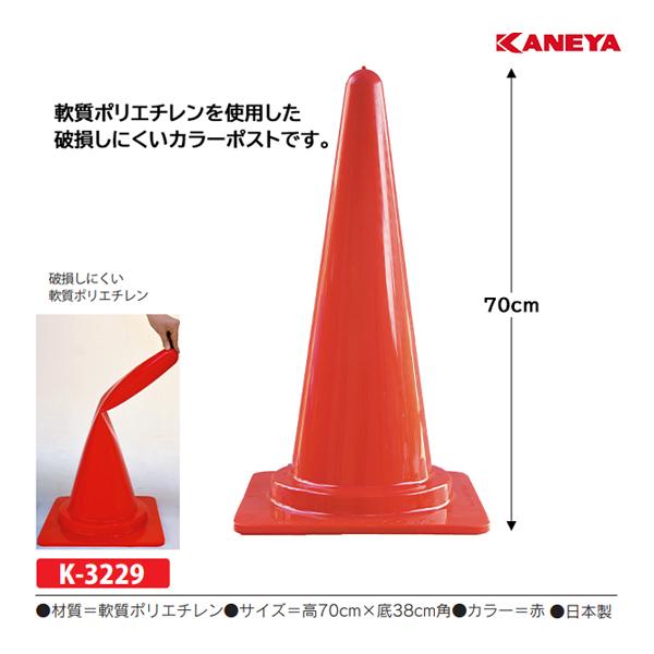 ・材質＝軟質ポリエチレン・サイズ＝高70cm×底38cm角・カラー＝赤※個人宅配送は別途運賃がかかり、高額になる場合があります。予めお問合せ下さい。※配送先（中継エリア等）によっては、別途運賃がかかる場合があります。