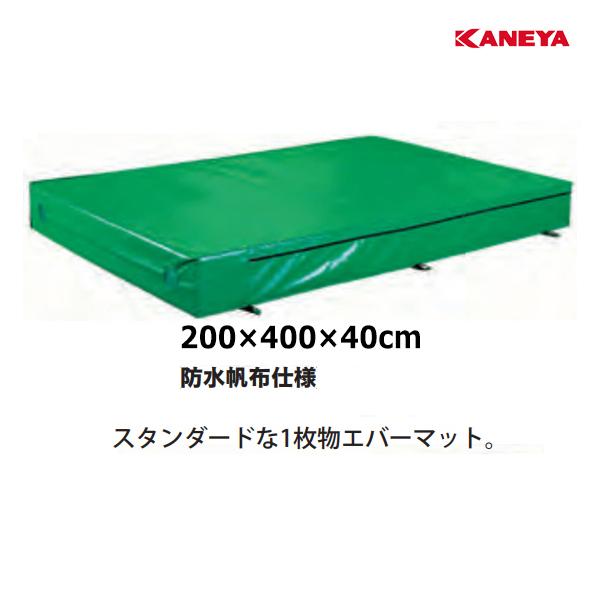 200×400×40cm63kg・材質＝外被：ポリエステル防水帆布、中身：ウレタンフォーム・側面メッシュ空気孔付・屋内外兼用※個人宅配送は別途運賃がかかり、高額になる場合があります。予めお問合せ下さい。※配送先（中継エリア等）によっては、別...