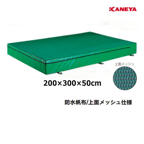 200×300×50cm58kg・材質＝外被：ポリエステル防水帆布、外被上面：ポリエステルメッシュ、中身：ウレタンフォーム・側面メッシュ空気孔付・屋内外兼用※個人宅配送は別途運賃がかかり、高額になる場合があります。予めお問合せ下さい。※配送...