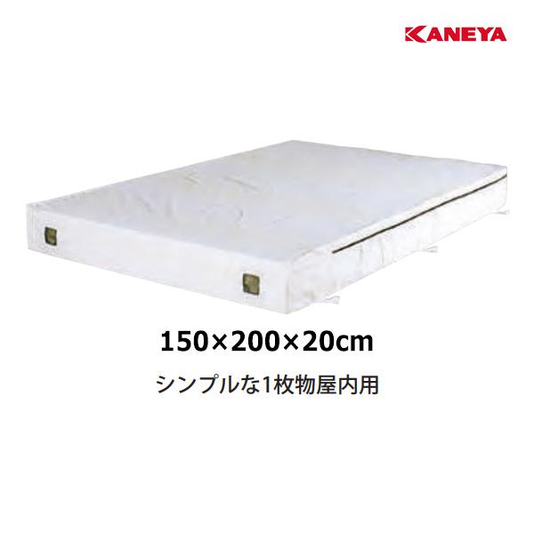 150×200×20cm12kg・材質＝外被：ポリエステル4号帆布、中身：ウレタンフォーム・メッシュ空気孔付・屋内用※個人宅配送は別途運賃がかかり、高額になる場合があります。予めお問合せ下さい。※配送先（中継エリア等）によっては、別途運賃が...