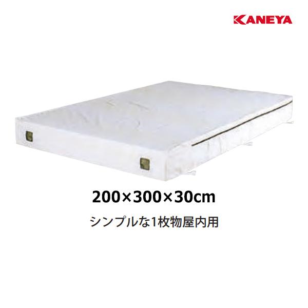 200×300×30cm34kg・材質＝外被：ポリエステル4号帆布、中身：ウレタンフォーム・メッシュ空気孔付・屋内用※個人宅配送は別途運賃がかかり、高額になる場合があります。予めお問合せ下さい。※配送先（中継エリア等）によっては、別途運賃が...