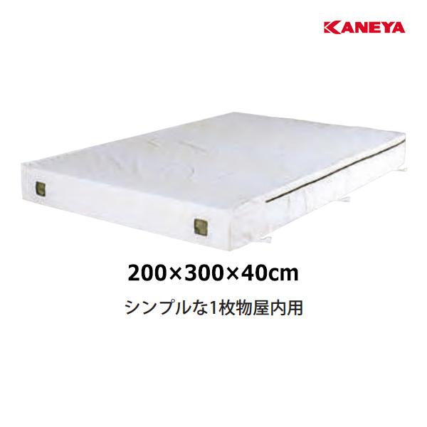 200×300×40cm43kg・材質＝外被：ポリエステル4号帆布、中身：ウレタンフォーム・メッシュ空気孔付・屋内用※個人宅配送は別途運賃がかかり、高額になる場合があります。予めお問合せ下さい。※配送先（中継エリア等）によっては、別途運賃が...