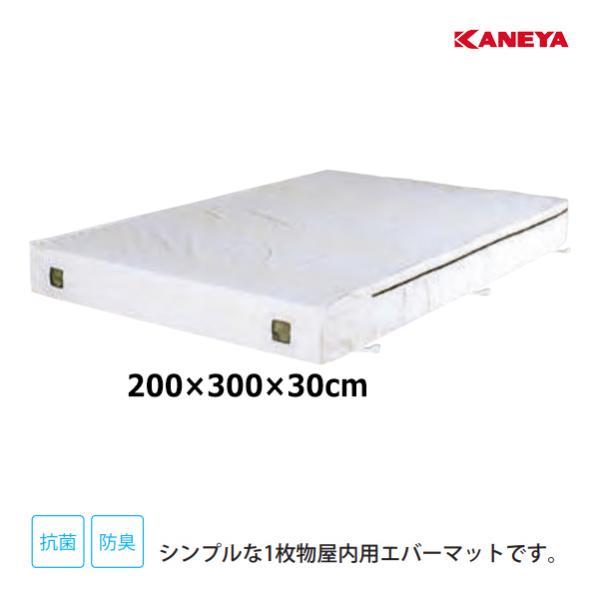 200×300×30cm 34kg・材質＝外被：抗菌防臭ポリエステル4号帆布、中身：ウレタンフォーム・メッシュ空気孔付・屋内用※個人宅配送は別途運賃がかかり、高額になる場合があります。予めお問合せ下さい。※配送先（中継エリア等）によっては、...