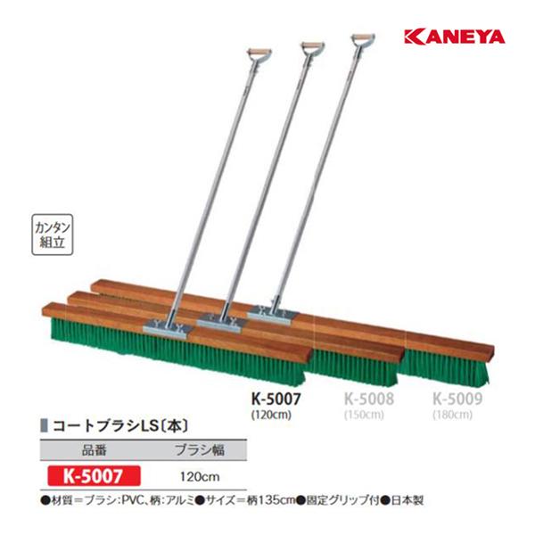 ・材質＝ブラシ：PVC、柄：アルミ135cm・ブラシ幅120cm砂入人工芝向・グラウンド整備※個人宅配送は別途運賃がかかり、高額になる場合があります。予めお問合せ下さい。※配送先（中継エリア等）によっては、別途運賃がかかる場合があります。