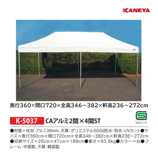 ・材質＝柱材：アルミ38mm、天幕：ポリエステル500d防水・防炎・UVカット・サイズ＝奥行360cm×間口720cm×全高346〜382cm×軒高236〜272cm・収納サイズ＝26cm×47cm×188cm・重さ＝63.6kg・カラー＝...