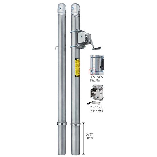 ・ネット巻き＝K-3991（スチール）付・材質＝アルミ、サイズ＝径：76.3mm、重さ：17kg・埋込部＝30cm（ツバ付）、2本1組、日本製※個人宅配送は別途運賃がかかり、高額になる場合があります。予めお問合せ下さい。※配送先（中継エリア...