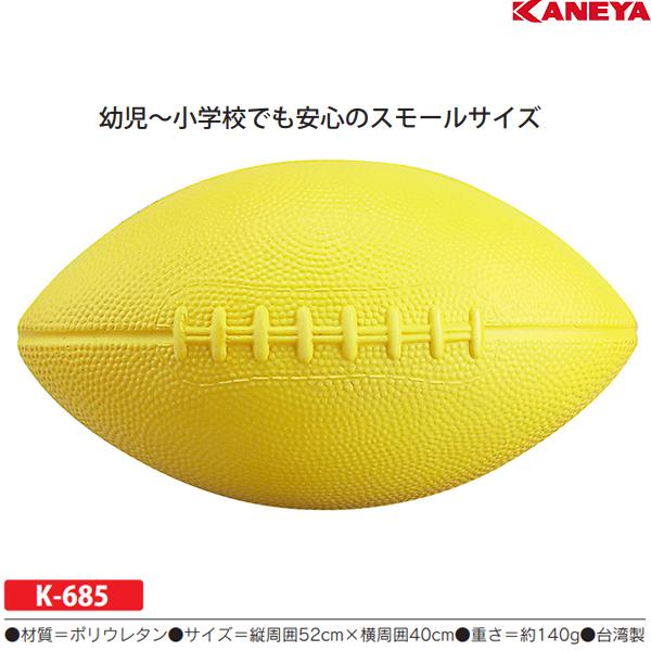 適度にやわらかいポリウレタン製の安心安全なラグビーボールです。子供にもあつかいやすいサイズです。タグラグビー/フラッグフットボールにも最適です。・材質＝ポリウレタン・サイズ＝直径12cm×長21cm・重さ＝約140g・台湾製※個人宅配送は別...