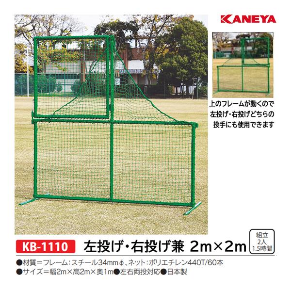 ・材質＝フレーム：スチール34mmφ、ネット：ポリエチレン440T/60本・サイズ＝幅2m×高2m×奥1m・左右両投対応※個人宅配送は別途運賃がかかり、高額になる場合があります。予めお問合せ下さい。※配送先（中継エリア等）によっては、別途運...