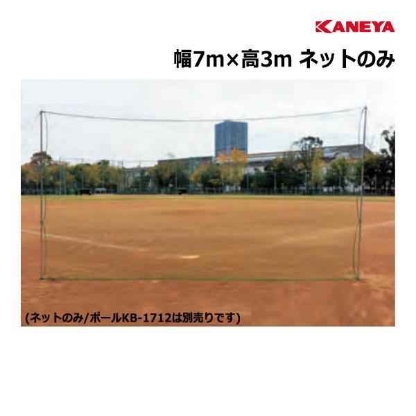 ・材質＝ポリエチレン440T/21本・広口収納バッグ付こちらの商品は防球ネットになりますのでトスバッティングを行うと非常に危険です。こちらの商品はポールを地面に立てて、ロープを張って杭で固定してるだけの為、ボールを打ち込むとネットが破れ、ボ...