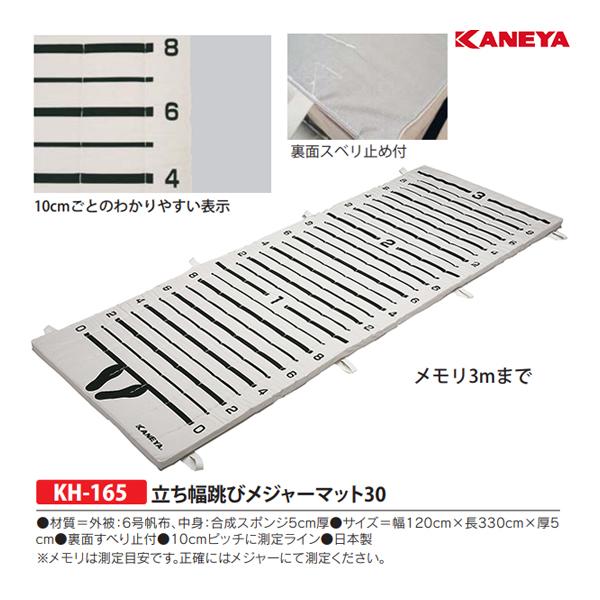 ・材質＝外被：6号帆布、中身：合成スポンジ5cm厚・サイズ＝幅120cm×長330cm×厚5cm・裏面すべり止付・10cmピッチに測定ライン※メモリは測定目安です。正確にはメジャーにて測定ください。※個人宅配送は別途運賃がかかり、高額になる...