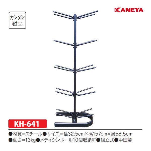 ・材質＝スチール・サイズ＝幅32.5cm×高157cm×奥58.5cm・重さ＝13kg・メディシンボール10個収納可・組立式・中国製※個人宅配送は別途運賃がかかり、高額になる場合があります。予めお問合せ下さい。※配送先（中継エリア等）によっ...