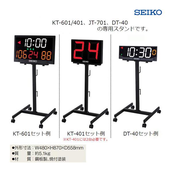 KT-601/401、JT-701、DT-40の専用スタンドです。外形寸法 W480×H870×D558mm質量 約5.1kg材質 鋼板製、焼付塗装