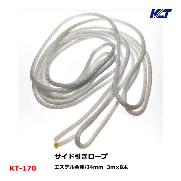 4mm3m×8本