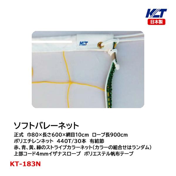規格（巾80×長さ600×網目10)cm、上部ロープ長さ 9.0m※ ネットカラー:赤・青・黄・緑のストライプカラー）