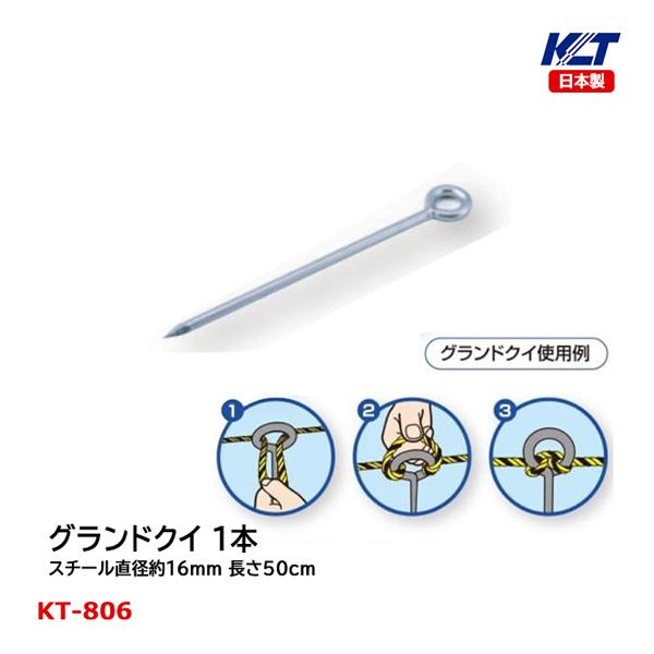 スチール16φ×50cm